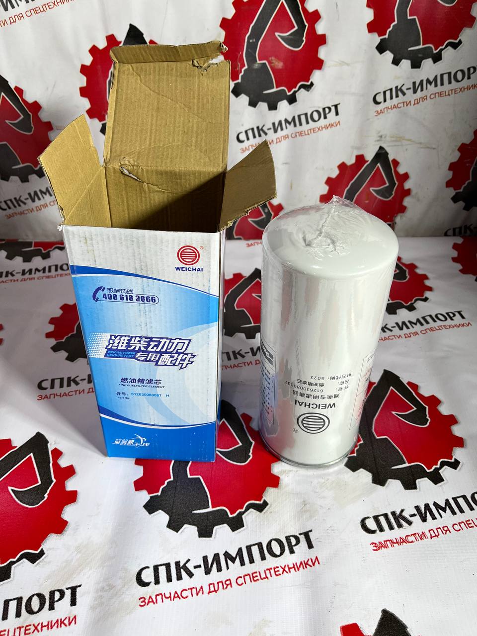Фильтр топливный тонкой очистки 612630080087 купить по низкой цене СПК ...